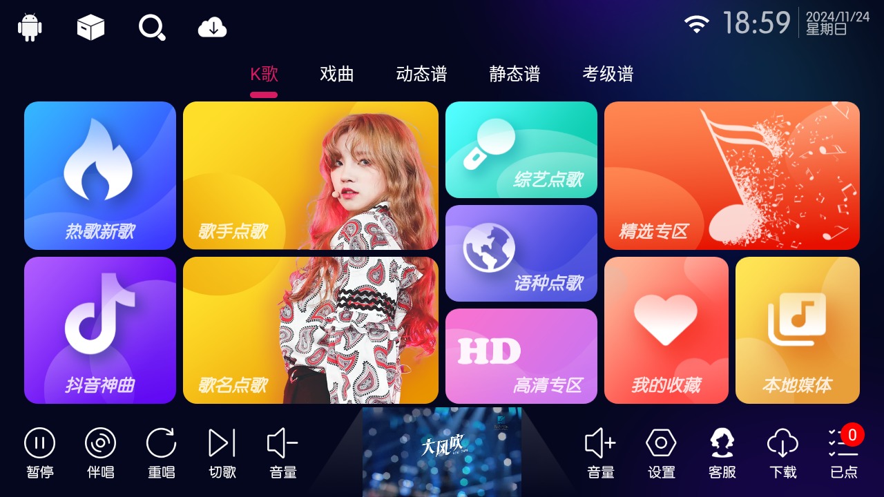 电视应用-太阳博客