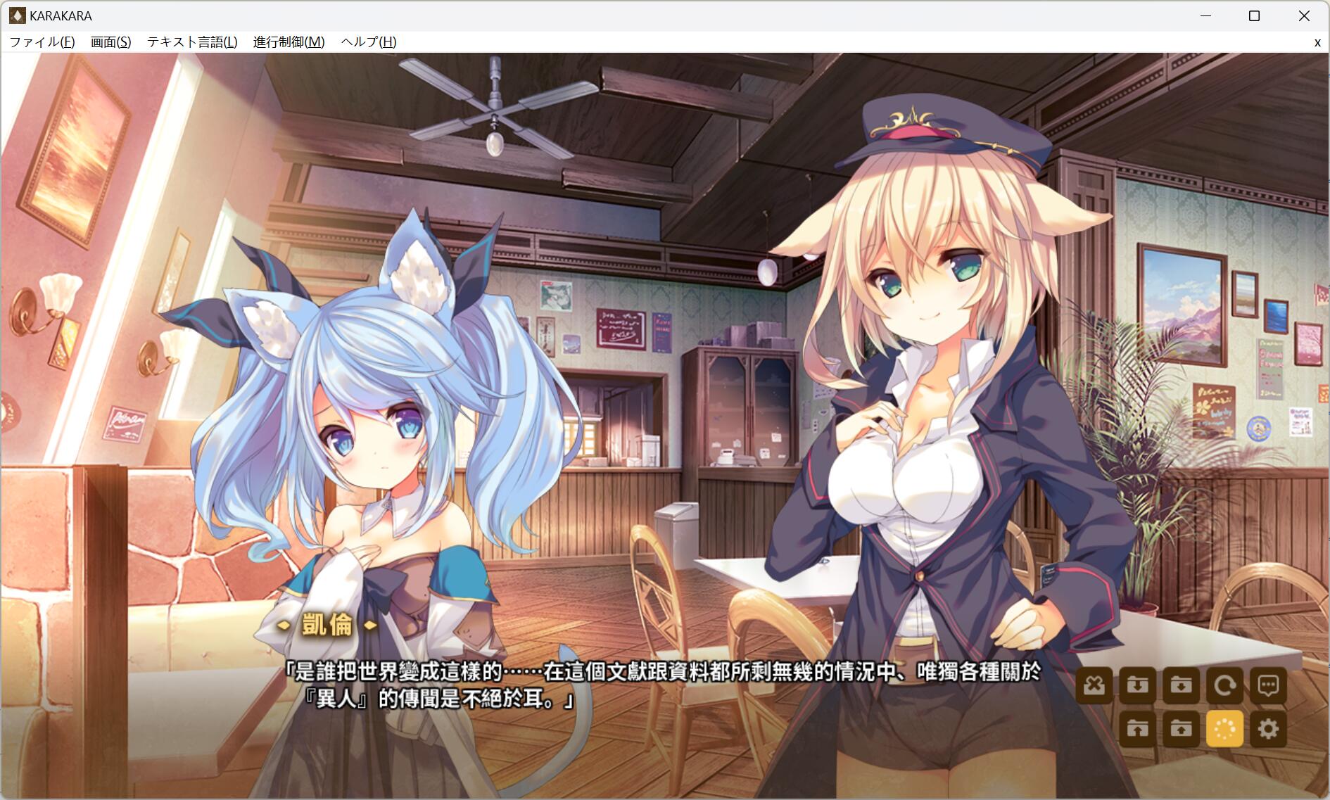 KARAKARA （兽耳控的天堂） - Gal領域