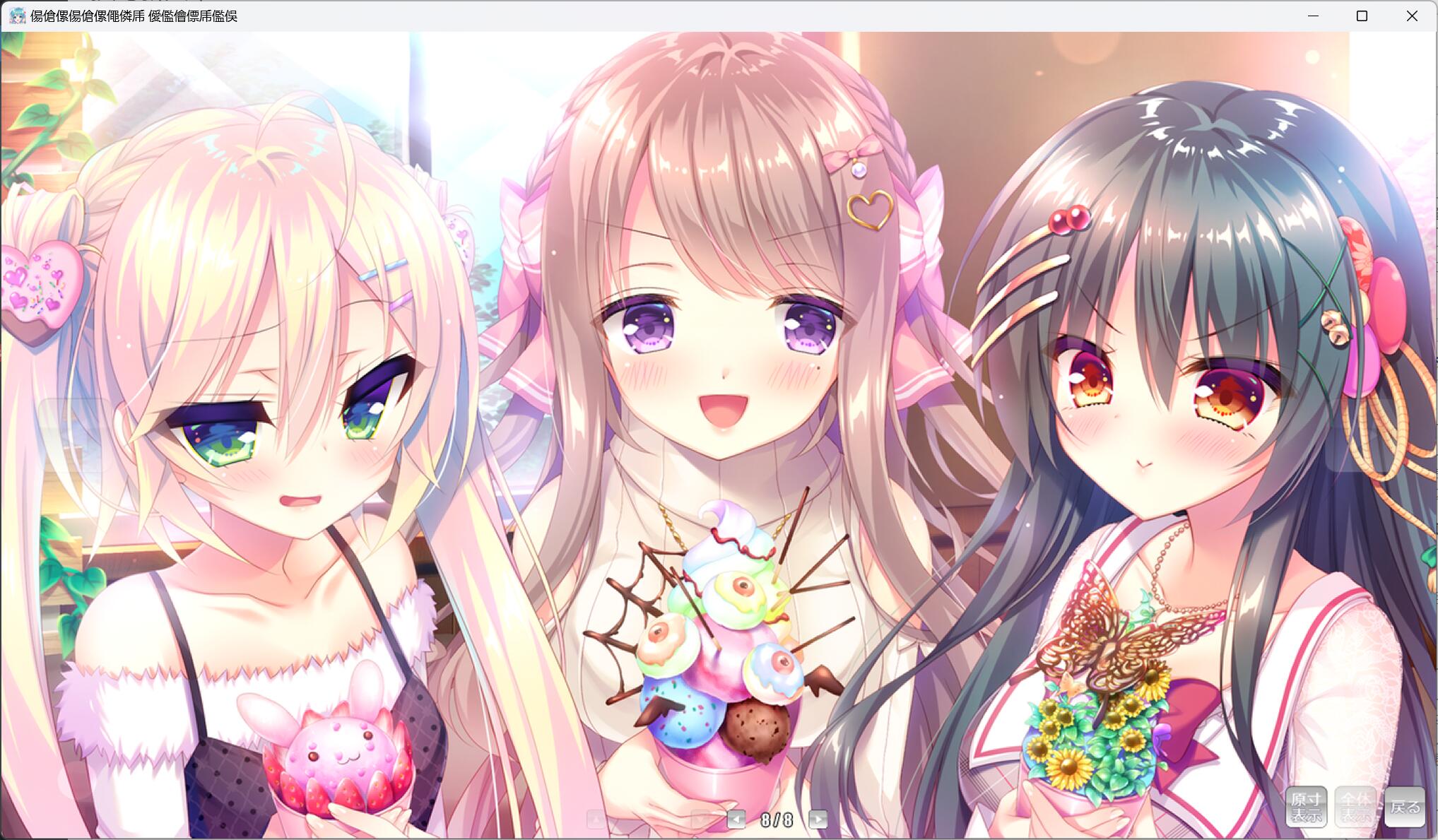 Can Can Bunny Premiere 3 - Gal領域